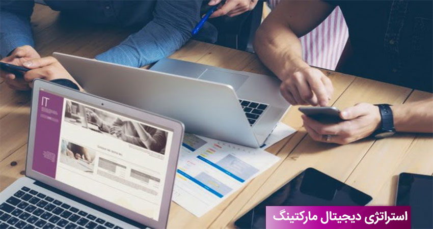 استراتژی دیجیتال مارکتینگ چیست و چگونه میتوان آن را تدوین کرد سئو